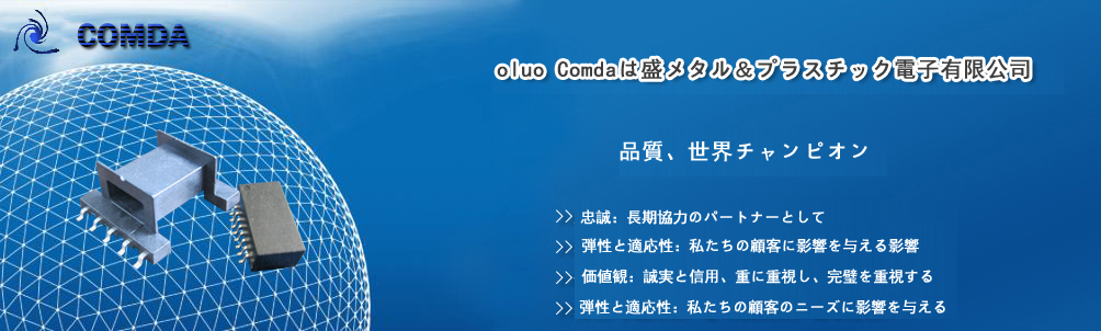 博罗县康达五金塑胶电子厂 博罗县康达五金塑胶电子厂